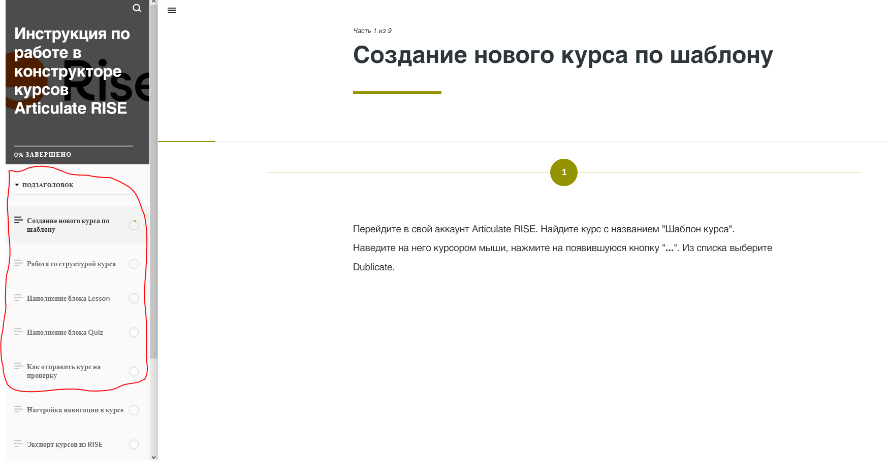 Articulate Rise navigation bar font | Articulate - Community