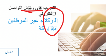 Issue with Arabic font in IOS devices | Articulate - Community